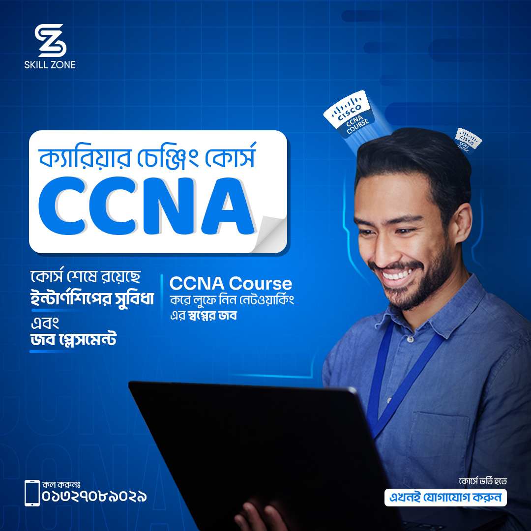 Skill Zone - Best IT Institute in Chittagong